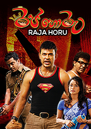 Raja Horu Sinhala Movie Full Download - Watch Raja Horu Sinhala Movie online & HD Movies in Sinhala