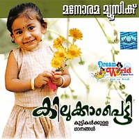 Appooppanthadi Song Download by N/A – Kilukkampetty @Hungama