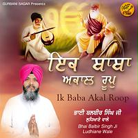 Ik Baba Akal Roop Songs Download, MP3 Song Download Free Online - Hungama.com