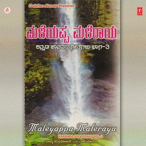 Cheluvayya Cheluvo Song Download by Narasimha Nayak – Maleyappa ...