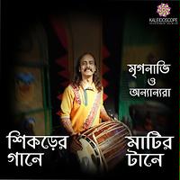 Sikorer Gane Matir Tane Songs Download, MP3 Song Download Free Online ...