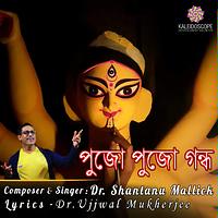 Pujo Pujo Gondho Song Download by DR. Shantanu Mallick – Pujo Pujo ...