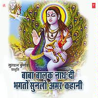 Baba Balak Nath Di Bhagto Sunlo Amar Kahani Songs Download, MP3 Song ...