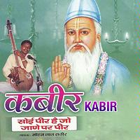 Kabir (Hindi) Songs Download, MP3 Song Download Free Online - Hungama.com