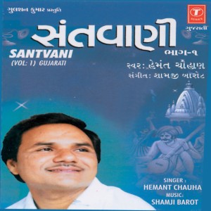 Santvani Songs Download | Santvani Songs MP3 Free Online :Movie Songs ...
