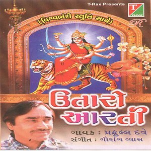Jay Adhya Shakti Song Download by Sujata Patva – Utaro Arati @Hungama