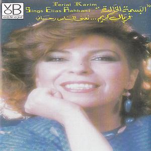 Toughanni Elias Rahbani Songs Download, MP3 Song Download Free Online ...