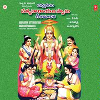 Annavaram Satyanarayana Swami Geethamaalika Songs Download, MP3 Song ...