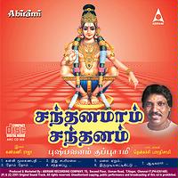 Sandanamam Sandanam Songs Download, MP3 Song Download Free Online ...