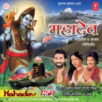 Mahadev Songs Download, MP3 Song Download Free Online - Hungama.com