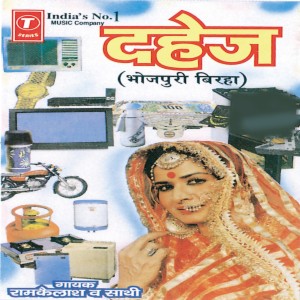 Dahej Pratha Song Download by Ram Kailash Yadav – Dahej @Hungama
