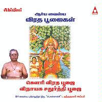 Gowri Viradha Poojai Vinayaga Chathurthi Poojai Songs Download, MP3 ...