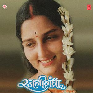 Sasa To Sasa Song Download by Anuradha Paudwal – Rajnigandha @Hungama