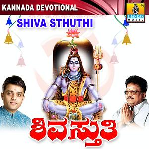 Shiva Sthuthi Songs Download | Shiva Sthuthi Songs MP3 Free Online ...