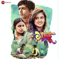 Ganu Songs Download, MP3 Song Download Free Online - Hungama.com