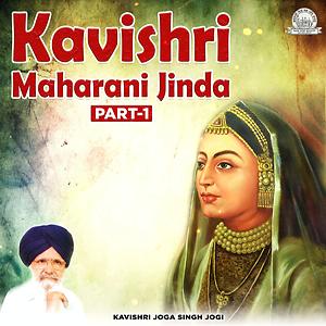 Kavishri Maharani Jinda Part-1 Songs Download, MP3 Song Download Free ...