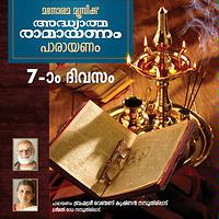 Day 7 Ramayanam Chanting (From "Day 7 Adhyatma Ramayanam") Songs ...