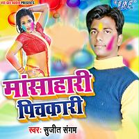 Mansahari Pichkari Songs Download, MP3 Song Download Free Online ...