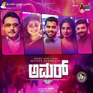 Joru Paattu Song Download by Jessie Gift – Amar @Hungama