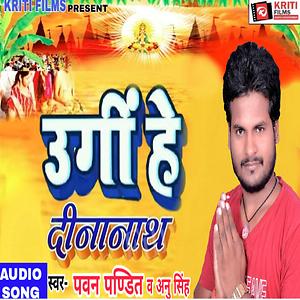 Chanani Tane Chalale Song (2017), Chanani Tane Chalale MP3 Song ...