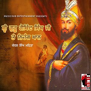 Shri Guru Gobind Singh Ji Te Nihang Khan - 2 Song (2019), Shri Guru ...