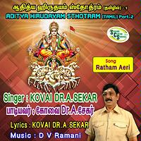 Aditya Hirudayam Stotram (Tamil ) Part-1 - Ratham Aeri Songs Download ...