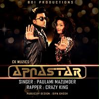 PK MP3 Songs Download | PK New Songs (2023) List | Super Hit Songs ...