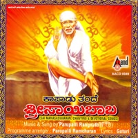 Kapadu Thande Sri Saibaba Songs Download, MP3 Song Download Free Online ...