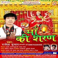Maa Ki Saran Songs Download, MP3 Song Download Free Online - Hungama.com