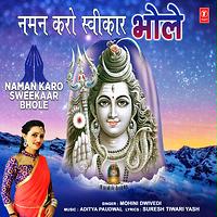 Naman Karo Sweekaar Bhole Songs Download, MP3 Song Download Free Online ...