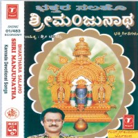 Shri Manjunatha Songs Download, MP3 Song Download Free Online - Hungama.com