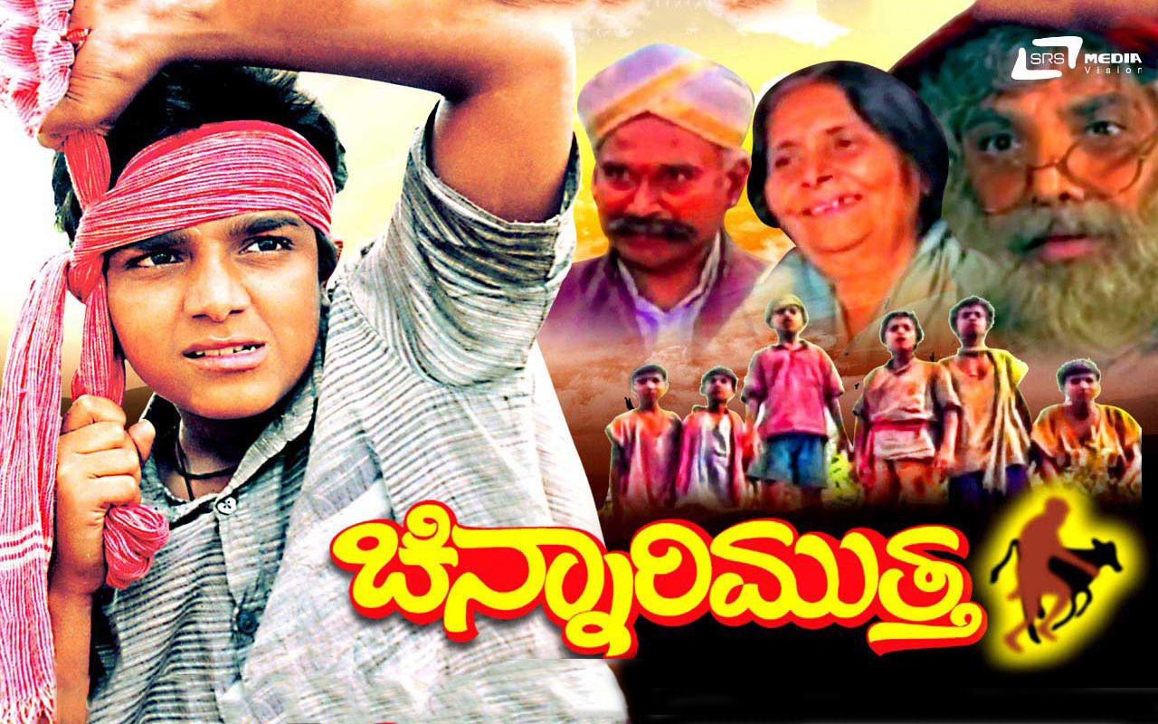 Chinnari Mutta Kannada Movie Full Download - Watch Chinnari Mutta ...