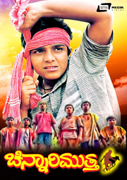 Chinnari Mutta Kannada Movie Full Download - Watch Chinnari Mutta ...