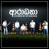 Api Machan Songs Download | Api Machan New Songs List | Best All MP3 ...