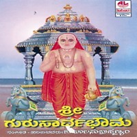 Saptha Swaradali Theli Baruthide Song Download by S. P ...