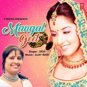 Mangal Geet Songs Download, MP3 Song Download Free Online - Hungama.com