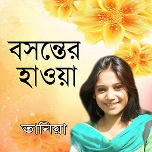 Bosonter Hawa Songs Download, MP3 Song Download Free Online - Hungama.com