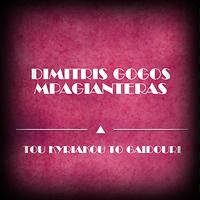 Tou Kyriakou To Gaidouri Songs Download, MP3 Song Download Free Online ...