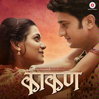 Kaakan Songs Download, MP3 Song Download Free Online - Hungama.com