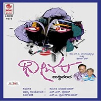 Dheevara Songs Download, MP3 Song Download Free Online - Hungama.com
