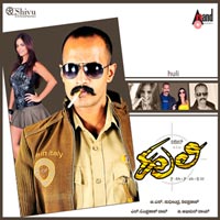 Huli Song, Huli MP3 Song Download from Huli – Hungama