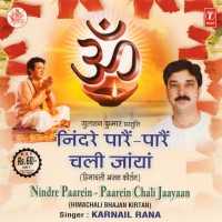 Nindre Paren Paren Chali Janyan Songs Download, MP3 Song Download Free ...