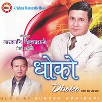 Dhoko Songs Download, MP3 Song Download Free Online - Hungama.com