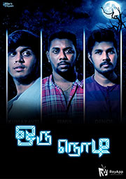 Oru Nodi Tamil Movie Full Download - Watch Oru Nodi Tamil Movie online ...