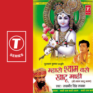 Mhyaro Shyam Base Khatu Mahi Song Download by Lakhbir Singh Lakkha ...