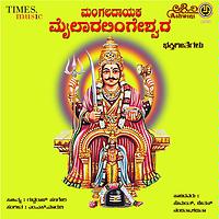 Mangaladayaka Mylarlingeshwara Songs Download, MP3 Song Download Free ...