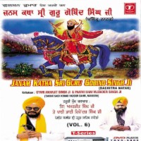Janam Katha Sri Guru Gobind Singh Ji (Bachitra Song (2003), Janam Katha ...