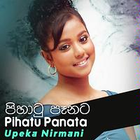 Pihatu Panata Songs Download, MP3 Song Download Free Online - Hungama.com