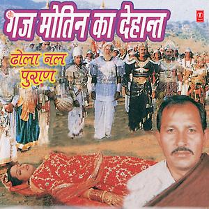 Gaj Motin Ka Dehant: Dhola Nal Puran Songs Download, MP3 Song Download ...