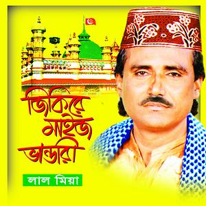 Baba Vandari Song Download by Lal Mia – Jikire Maiz Vandar @Hungama